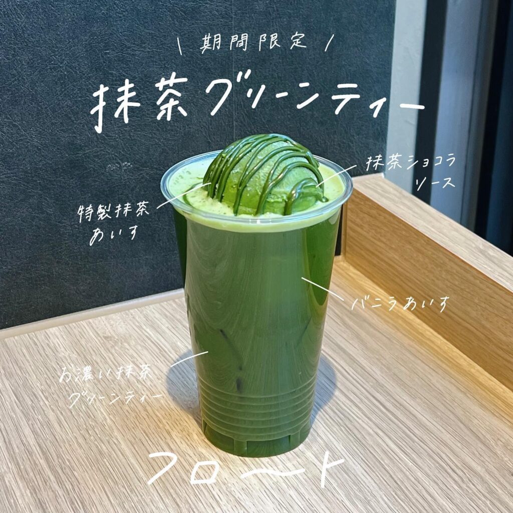 Savour the Summer with cha no wa’s Limited-Edition Matcha Green Tea ...